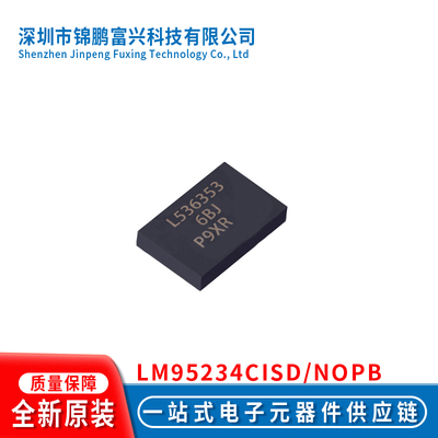 全新原装现货LM95234CISD/NOPB