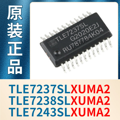 TLE7237SL TLE7238SL TLE7243SLXUMA2 贴片SSOP24 全新原装现货