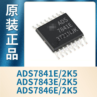 ADS7841E/2K5 ADS7843E/2K5 ADS7846E/2K5 SSOP-16 全新原装现货