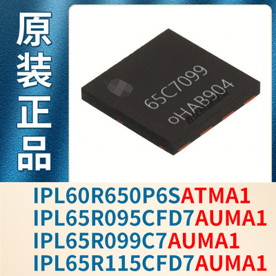 IPL60R650P6S IPL65R095CFD7 IPL65R099C7 IPL65R115CFD7AUMA1