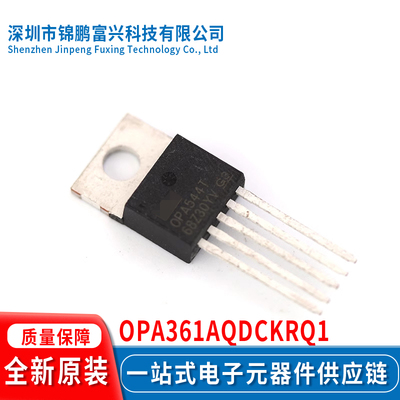 全新原装现货OPA361AQDCKRQ1