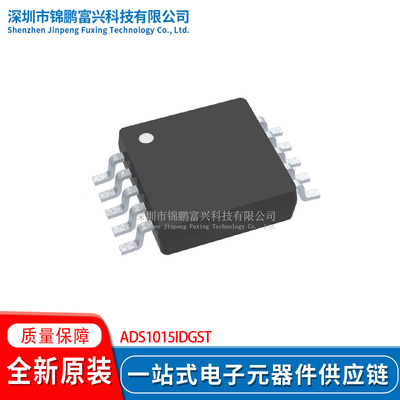 ADS1015IDGST MSOP-8 模数转换芯片ADC 全新原装芯片