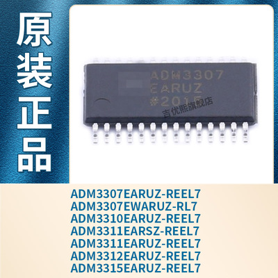 ADM3307EARUZ-REEL7/EWARUZ 3310EARUZ 3311EARSZ 3312 3315EARUZ