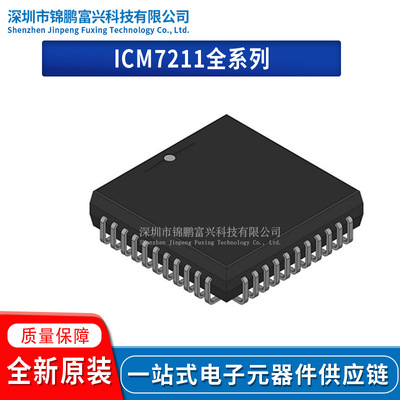 ICM7211AMIQH+D芯片LCD驱动原装