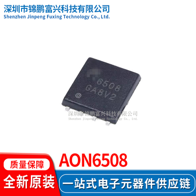 AON6508场效应MOS管IC芯片