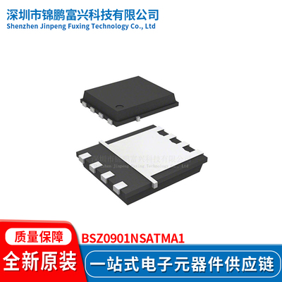 全新原装现货BSZ0901NSATMA1