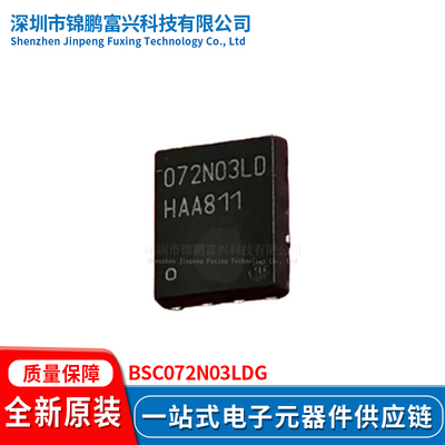 全新原装现货BSC072N03LDG