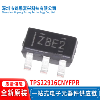 全新原装现货TPS22916CNYFPR
