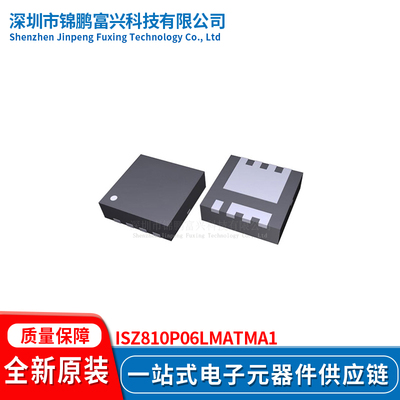 全新原装现货ISZ810P06LMATMA1