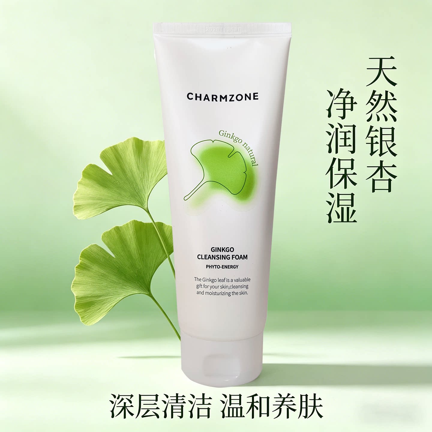 CHARMZONE婵真银杏泡沫洗面奶温和清洁保湿洁面乳水润不紧绷韩国