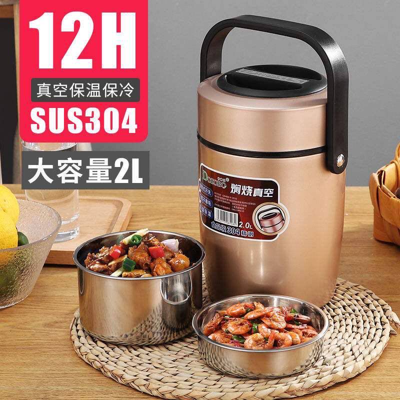 帝尊宝304不锈钢保温饭盒真空焖烧提锅上班族1人便携防溢多用饭兰