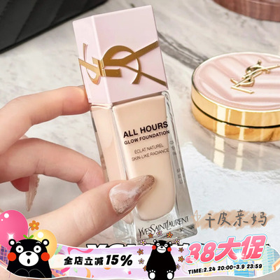 YSL圣罗兰25新品粉盖粉底液恒久LC1 LC2  LN1 LN4 滋润持妆