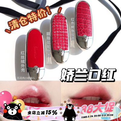 Guerlain娇兰胭脂花呢口红外壳 口红芯214/91/1870/N°555/N°530