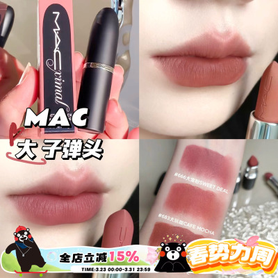 MAC魅可新品哑光大子弹头唇膏口红666/683/616/688/669/693/609