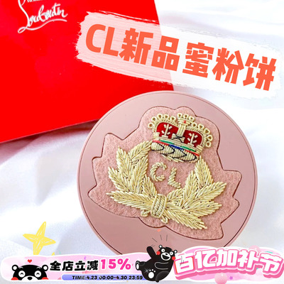 CL刺绣徽章蜜粉饼15NC10N