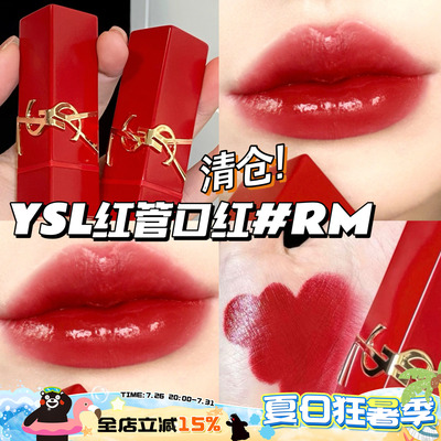 清仓！！YSL/圣罗兰春节限定浮雕红管口红唇膏 RM红缪斯 滋润显白