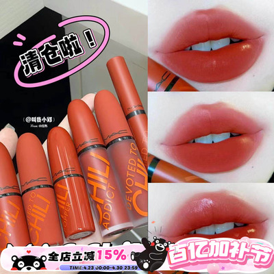 MAC魅可chili小辣椒口红唇釉