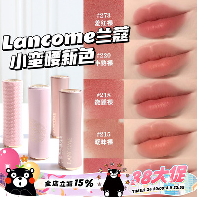 Lancome兰蔻24新色粉金管小蛮腰口红唇膏289/220/274/273/315