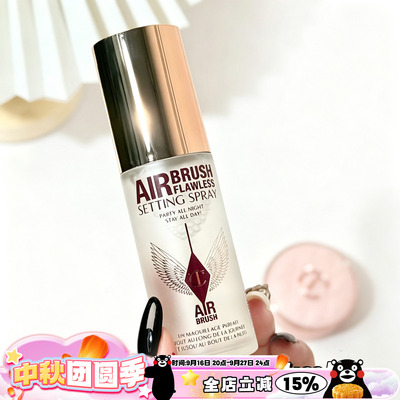 CharlotteTilbury CT柔焦美颜持妆喷雾中样34ml 持久定妆不脱妆