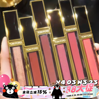 TomFord/汤姆福特TF25夏季新品玻璃四色黑金唇镜唇釉N4 03 N3 23