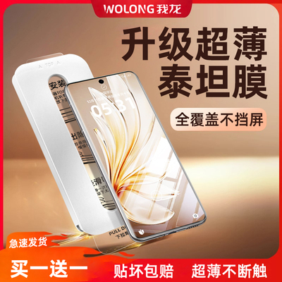 【一拉除尘秒贴泰坦膜】