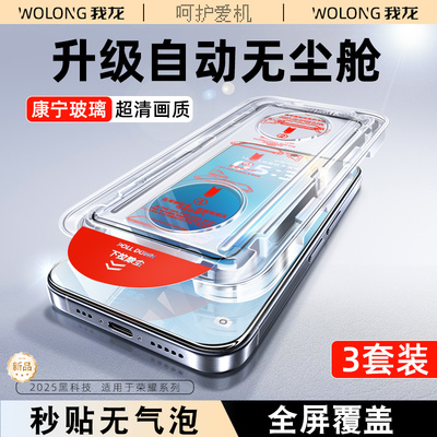 【专利无尘舱，贴膜成功率100%】