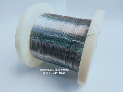 康铜丝0.274mm  8.4Ω/m（牌号6J40 实验/测试）1米（考试）