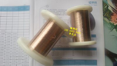锰铜（裸线）直径 0.20mm    14Ω/m（6J12）（1米）211027