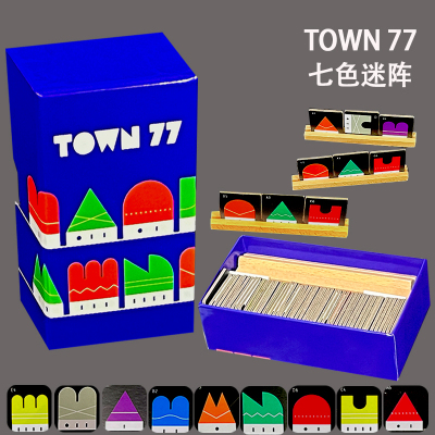 OINK系列town 77七七小镇1-5人七色迷阵轻策桌游欢乐聚会卡牌游戏