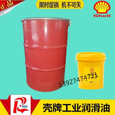 壳牌RetinaxEPX2二硫化钼润滑脂