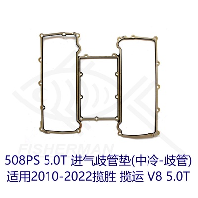 路揽胜5.0 508PS 进气歧管垫 气门室盖垫发现4 V8 油封大修包