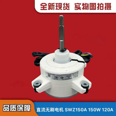 多联机室外电机ZWF-150A风机