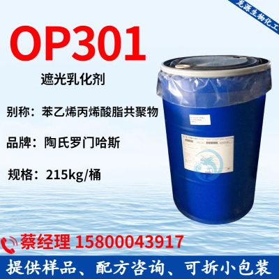 陶氏调色乳白遮光香波乳白油