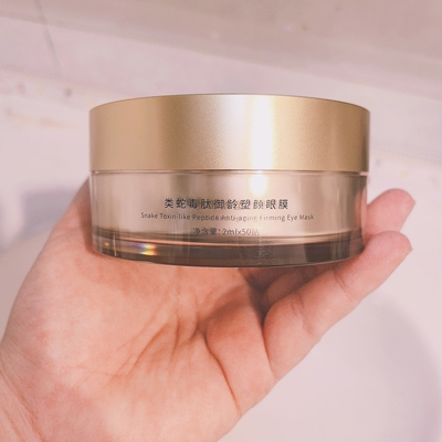 强效超声刀类蛇毒肽御龄塑颜眼膜50片 抗shuai 减轻细纹
