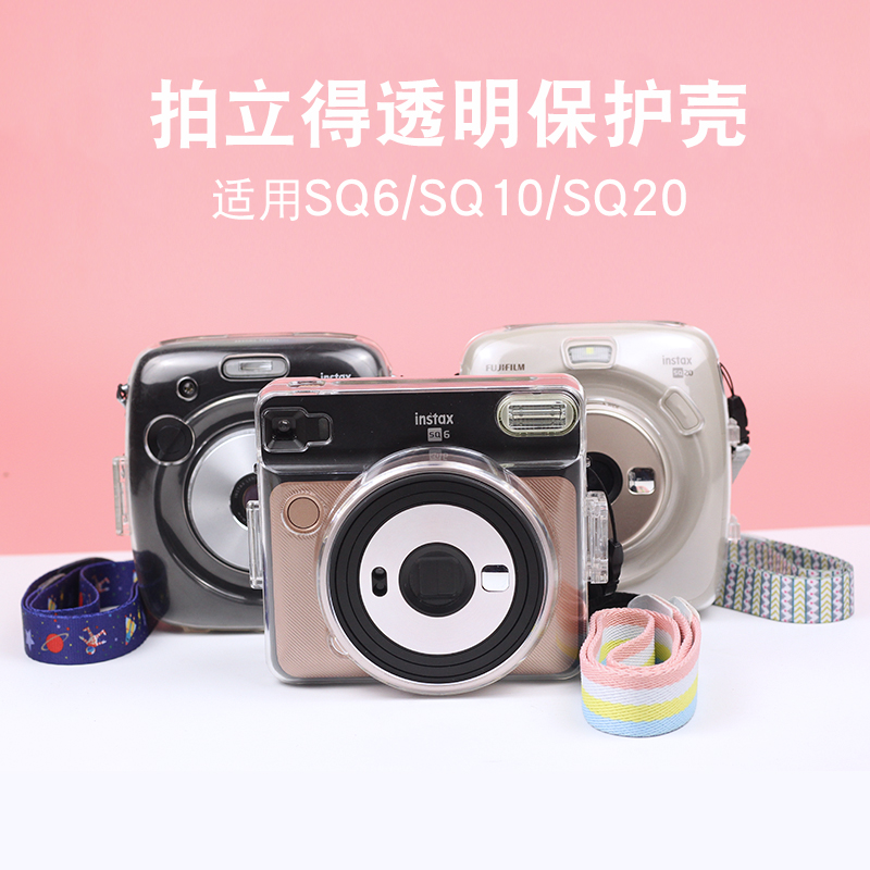 拍立得SQ6/SQ10/SQ20水晶保护壳送炫彩背绳防摔透明壳硬壳_虎窝淘