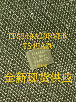 TPS549A20RVER TPS549A20RVE TPS549A20RVET T549A20 全新直拍
