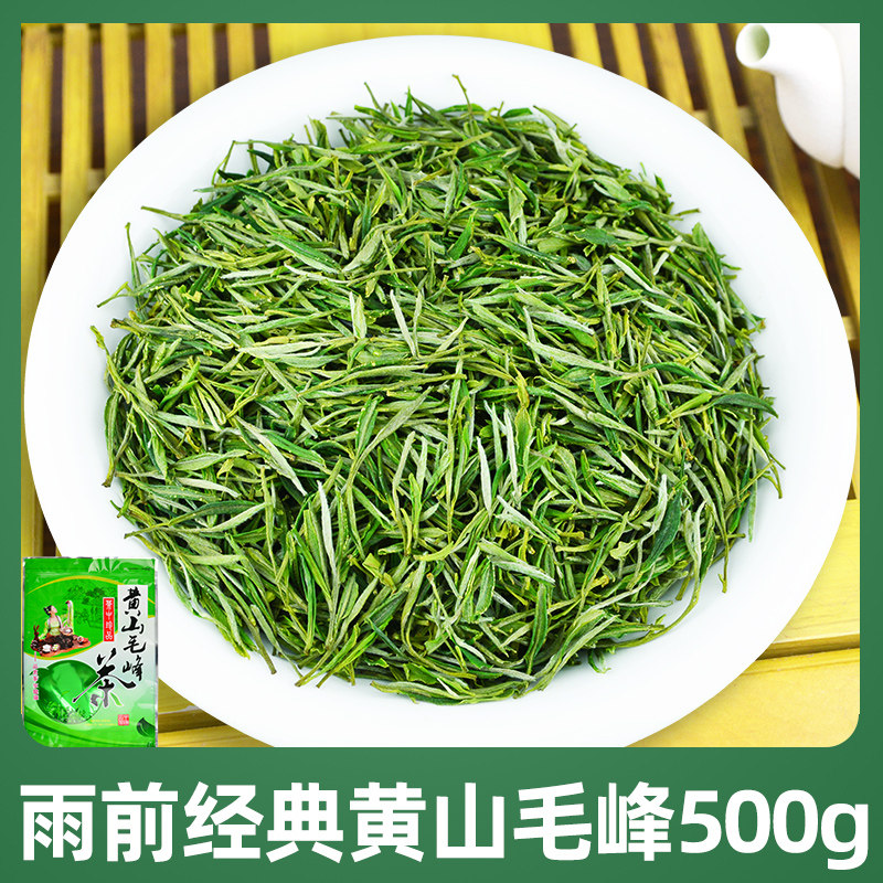 绿茶茶叶黄山毛峰2026新茶散装500g袋装雨前一级安徽春茶嫩芽毛尖
