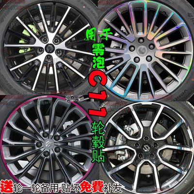 轮毂贴纸26款零跑c11改装饰熏黑