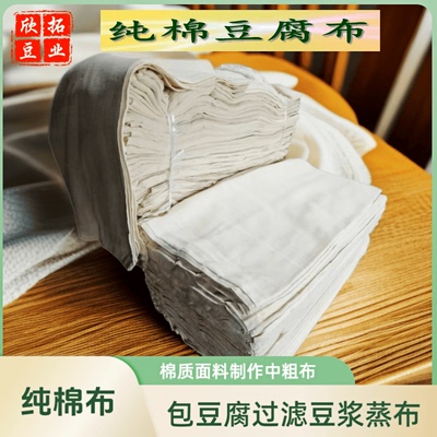 包布豆腐布纯棉中粗布豆制品包帕