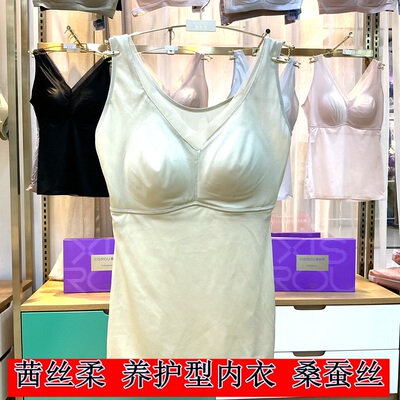 茜丝柔25款正品25203薄款蚕丝养护内衣免穿文胸光面背心女打底衣