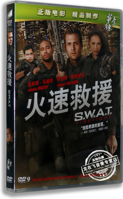 正版电影 火速救援 盒装DVD D9 S.W.A.T Firefight