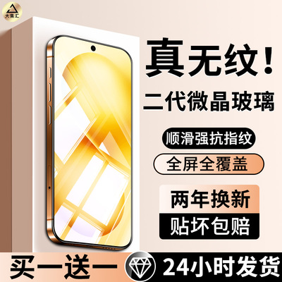 适用vivos30钢化膜vivox300手机s30promini全屏s20s19s18e新款x300Pro防窥vivo系列x200s贴x70x60X100S膜S15E