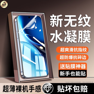 大集汇适用vivox300手机膜y500水凝膜x200x100sx90pro+x8070X60曲屏S50promini30贴Y300s20s19s18e/s17s16s15