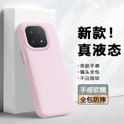 适用于iQOO15系列液态手机壳