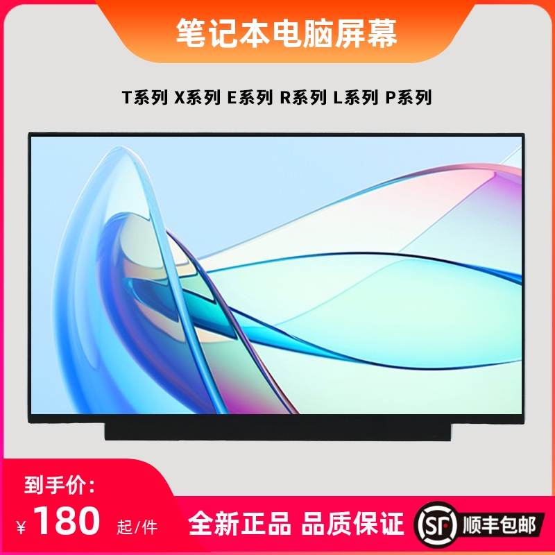 Thinkpad联想e550 E550c E555 E560 E565 E570 C E575 E580 E585 E590 E595笔记本