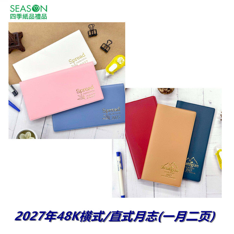 新款SEASON台湾四季2027年直版横板月计划本48K效率手册迷你便携日历日程本手帐品质保证批量可定制logo