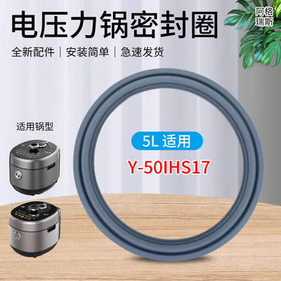 兜德适用于九阳电压力锅硅胶圈密封圈Y-50IHS17/50IHNS7皮圈锅圈