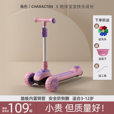 角色滑板车儿童3-6-12岁大童男女孩宝宝可折叠踏板溜溜滑滑车新款