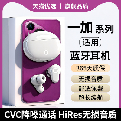 热销新品【TOP】入耳式蓝牙耳机