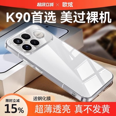 欧炫适用红米turbo5max新款外壳